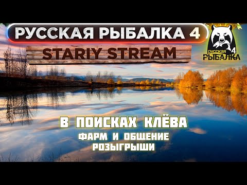 Interactive maps and knowledge base (wiki) - Russian fishing 4