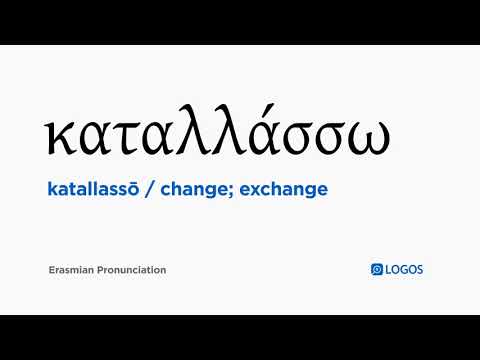 How to pronounce Katallassō in Biblical Greek - (καταλλάσσω / change; exchange)