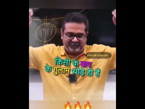 🎯सद्दाम बहुत गाली दिया अमेरिका को 😅😱🔥||Avadh Ojha Sir #ojhasir #shorts
