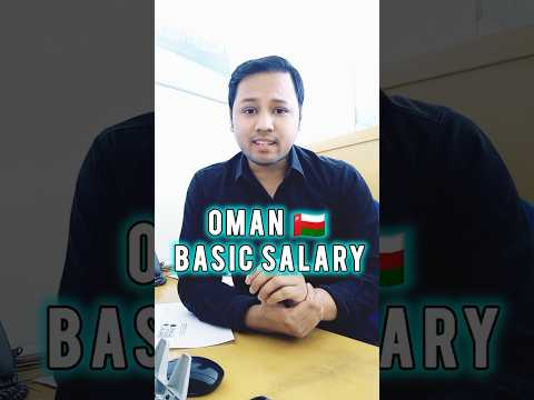 Oman Basic Salary | Oman jobs Salary | Oman helper jobs Salary #omanjobs #omanvlog #shorts