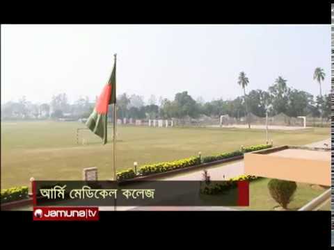 Bangladesh Army Medical College