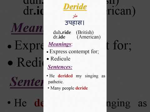 Deride meaning| English difficult words| #shorts
