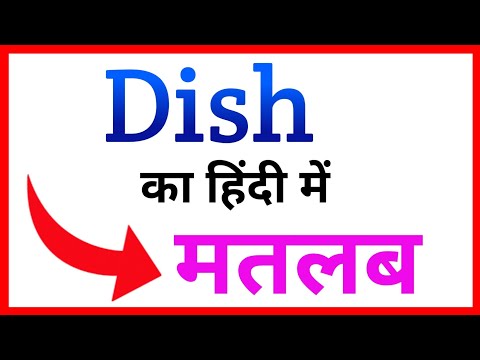 Dish meaning in hindi|dish ka matlab kya hota hai|daily use english words|word meaning in hindi