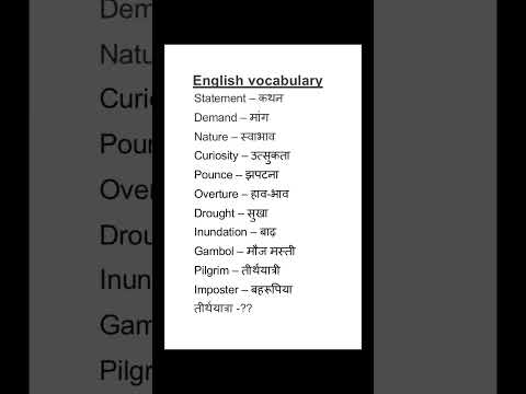 Daily use words #viral #shortsfeed #english #llike nenglis#shorts h ike