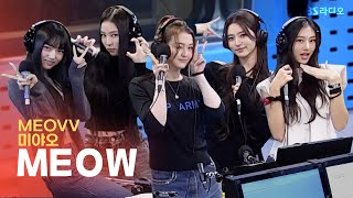 [LIVE] MEOVV(미야오) - MEOW | 웬디의 영스트리트 - 인스티즈(instiz) 이슈 카테고리