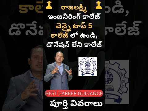 Rajalakshmi Engineering College | Review | Admissions