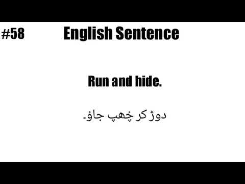 English Sentence | Run And Hide Meaning In Urdu | Mehran Speaking Tv