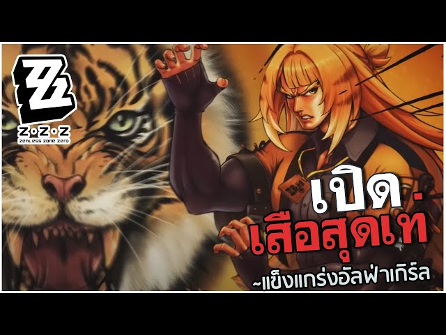 Zenless Zone Zero :: OS