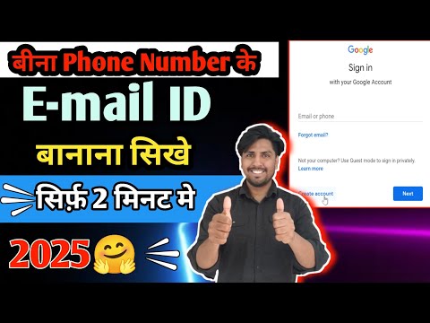 How to create gmail account without phone number | How to make gmail account without phone number