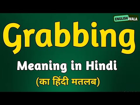 Grabbing meaning in hindi | Grabbing matlab kya hota hai | Grabbing explained