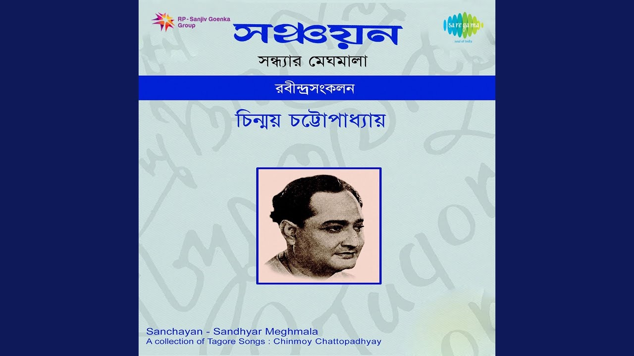 Pathhara Tumi Pathik Jeno Go