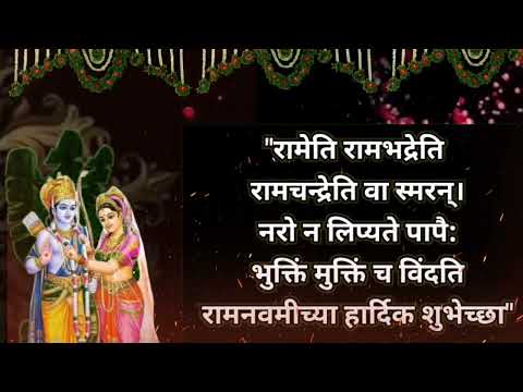 ram navami status video | Happy ram navami 2023 status video download #ramnavami # whatsapp status