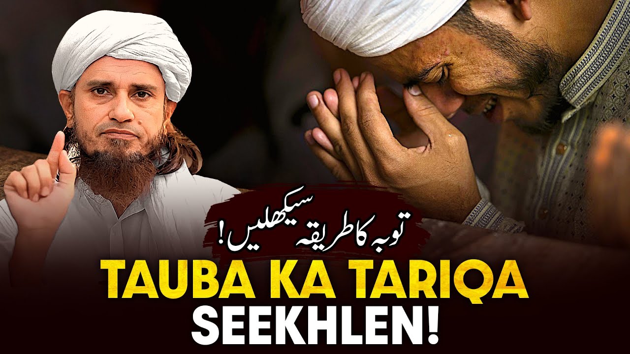 Tauba Ka Tariqa Seekhlen! | Ask Mufti Tariq Masood