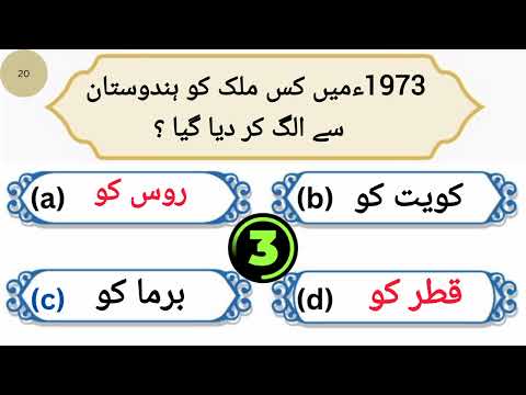 In 1973, Which Country Was Separated From India?