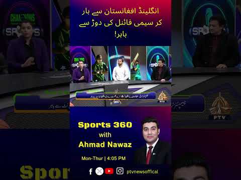#shorts #championstrophy2025 #ptvnews #sports360