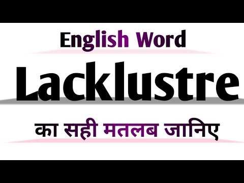 Lacklustre Meaning in English and Hindi | Lacklustre Synonyms and Antonyms | Lacklustre in Sentences