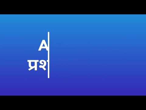 Acclaim Meaning in Hindi and Urdu