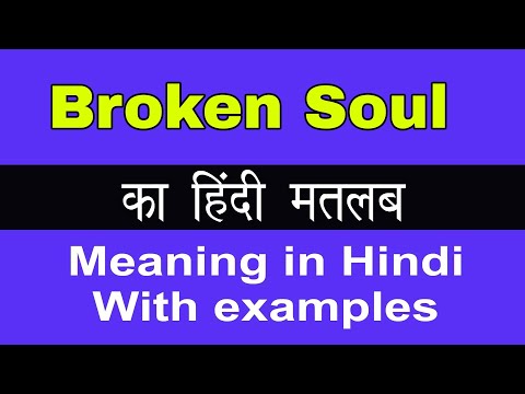 Broken Soul Meaning in Hindi/Broken Soul का अर्थ या मतलब क्या होता है