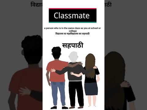 Classmate Meaning in hindi || Classmate meaning | Classes ka hindi MATLAB || Classmate matlab