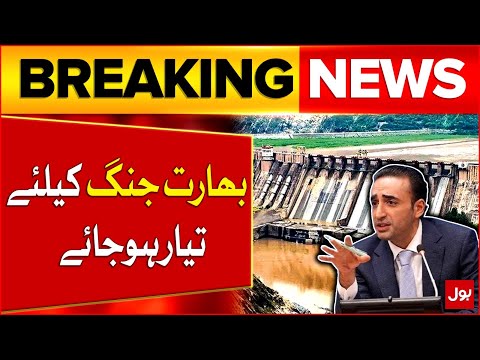 Bilawal Bhutto Warn India | Pak vs India War | Indus Water Treaty | Breaking News