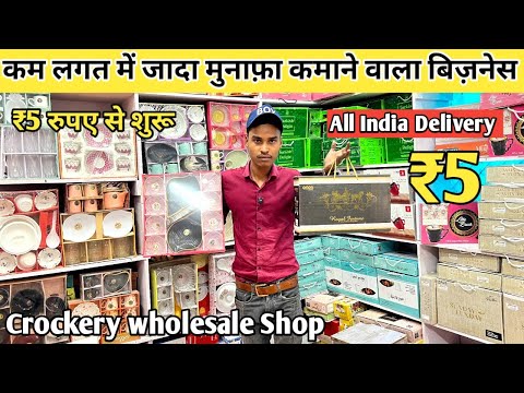 Cheapest crockery wholesale market in delhi Sadar Bazar Crockery Market Cheapest Crockery Market