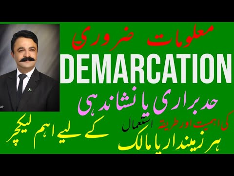 Demarcation Of Land Procedure Demarcation Of Land or Plot And Its Meaning✅ Hadbarari 👍 Nishandahi