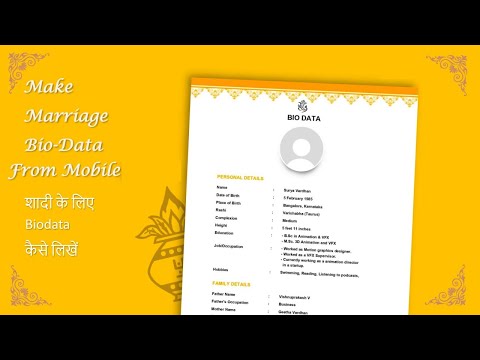 How to create Biodata for Free in 3 easy step || शादी के लिए Biodata कैसे लिखें