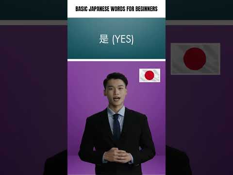 Basic Japanese Words for Beginners