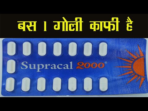 Supracal 2000 Tablet | कमजोर हड्डियों,नसों में जान डाल दे Best Power Capsule
