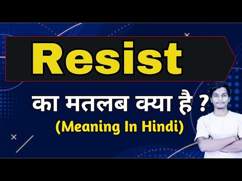 Resist meaning in hindi || resist ka matlab kya hota hai || word meaning english to hindi