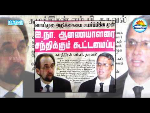 Newspaper in Sri Lanka: 03-06-2016