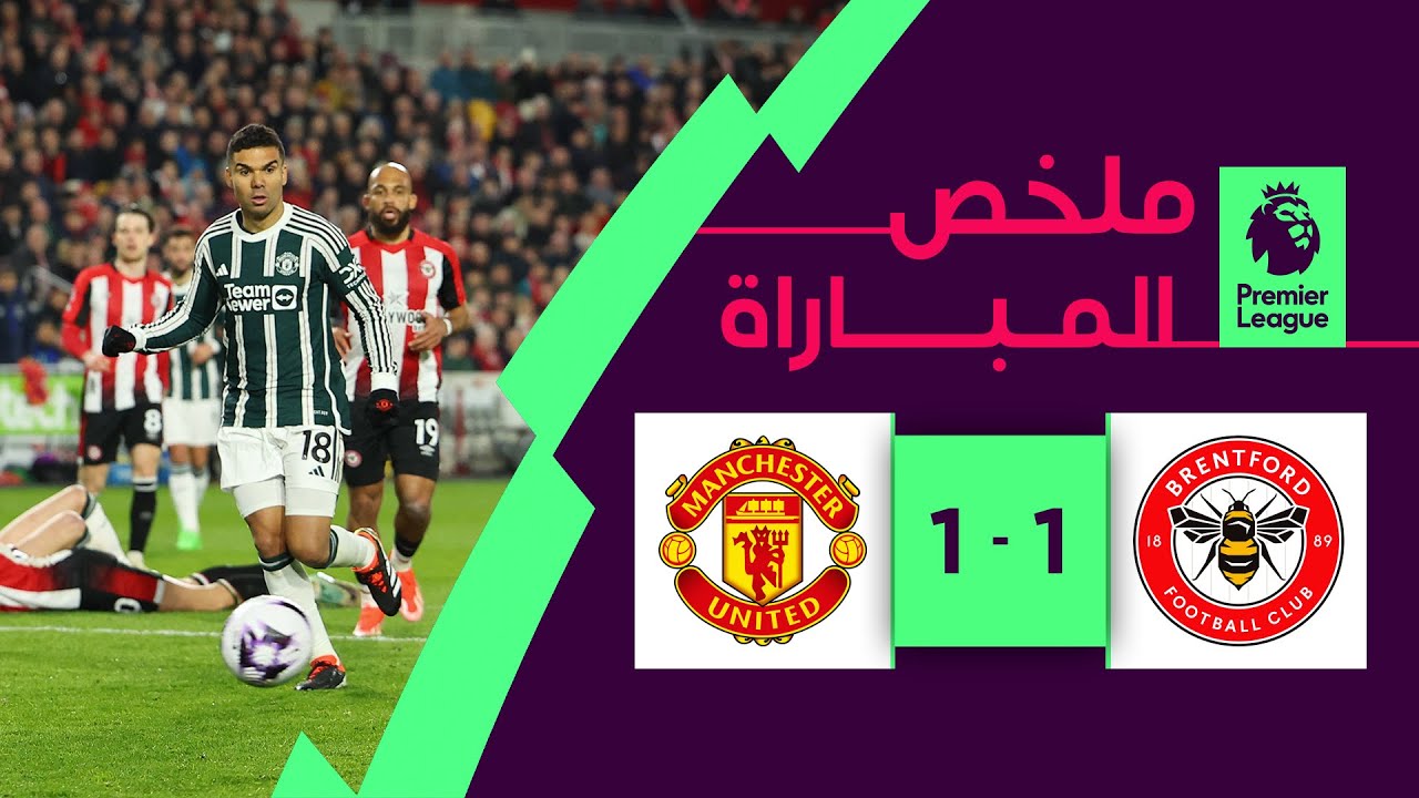 Uninspired Man United lucky to draw at Brentford in dramatic finish ...