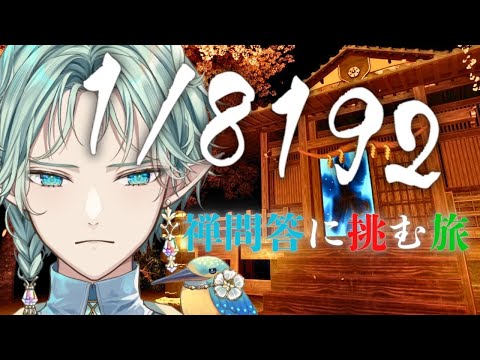 Steam Community :: 1/8192