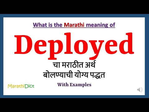 Deployed Meaning in Marathi | Deployed म्हणजे काय | Deployed in Marathi Dictionary |