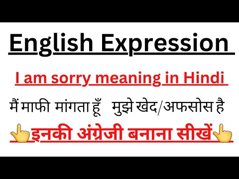 I am sorry meaning in hindi with example sentence #english #expression #englishspeaking