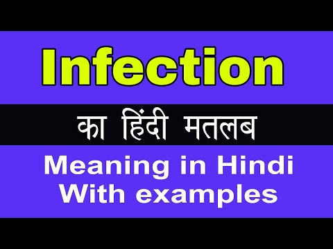 Infection Meaning in Hindi/Infection ka Matlab kya Hota hai