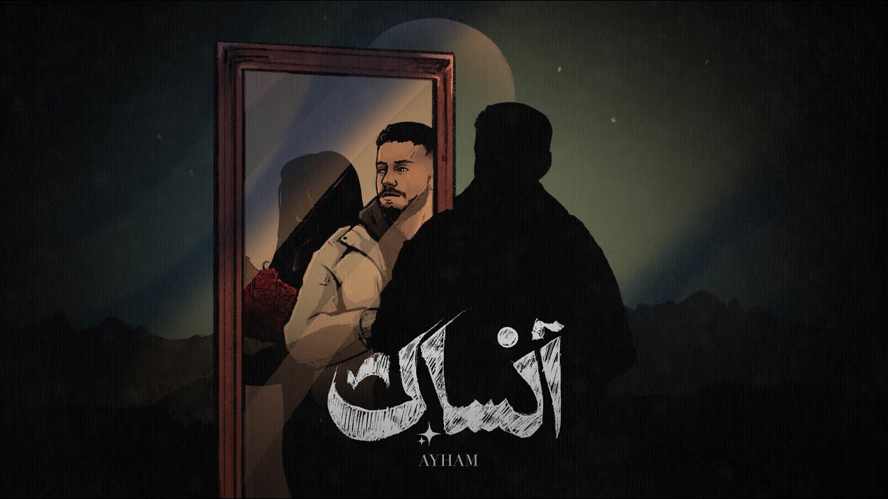 Ansak by Ayham from Jordan | Popnable