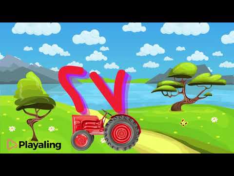 Playaling - Gulf numbers (part 3): 21-30
