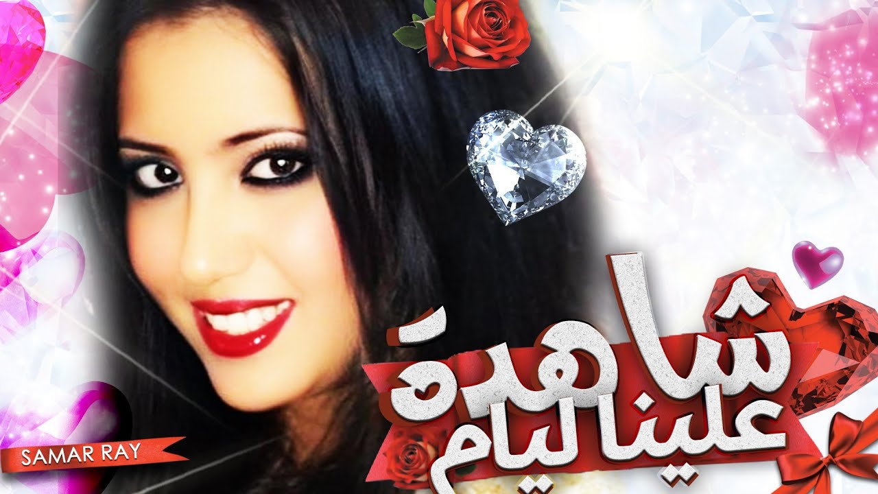 Chahda Elina Liyam by Samar Ray from Morocco | Popnable