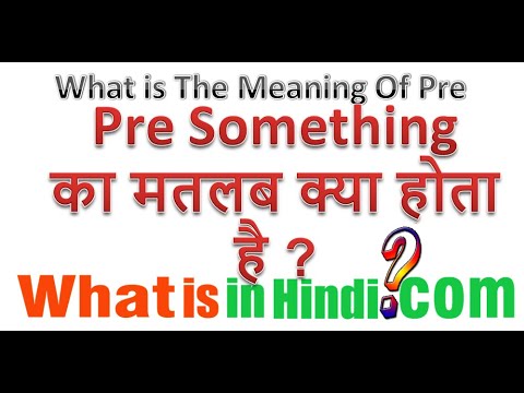 What is the meaning of Pre in Hindi | Pre ka matlab kya hota hai