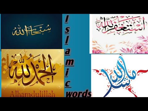 Meanings of Islamic courteous Words 🕋