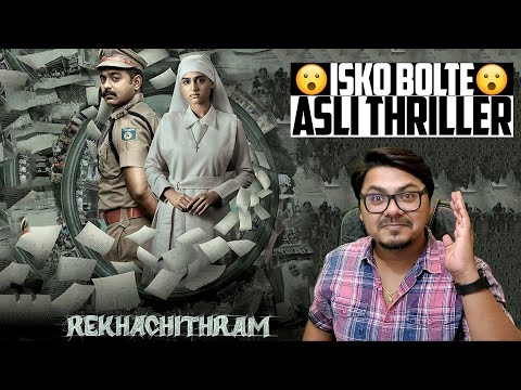 Rekhachithram Movie Review | Yogi Bolta Hai
