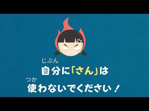 Mr. Me?! A small mistake in Japanese