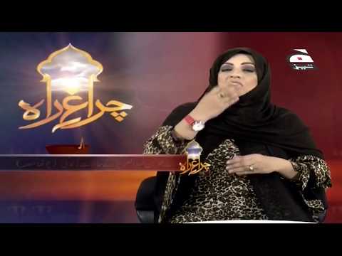 Charagh e Rah – Farhat Hashmi