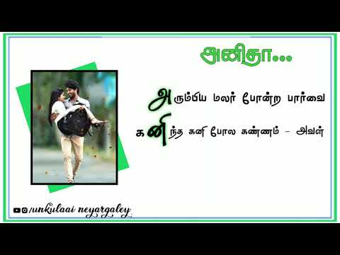 Anitha Tamil name WhatsApp status || UNKULAAI NEYARGALEY || #KA_Toonz