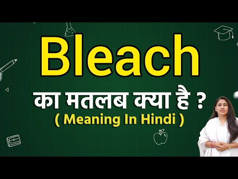 Bleach meaning in hindi | Bleach matlab kya hota hai | Word meaning