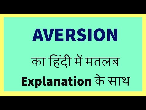 AVERSION Meaning in Hindi with Explanation!