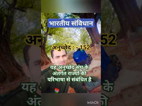 anuchchhed 152 | article 152 | अनुच्छेद 152 | Bhartiya sanvidhan Indian Constitution #shortsvideo