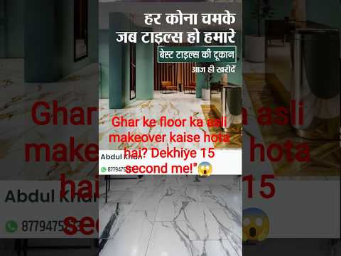 Floor tiles | home improvement |#tiles #shorts