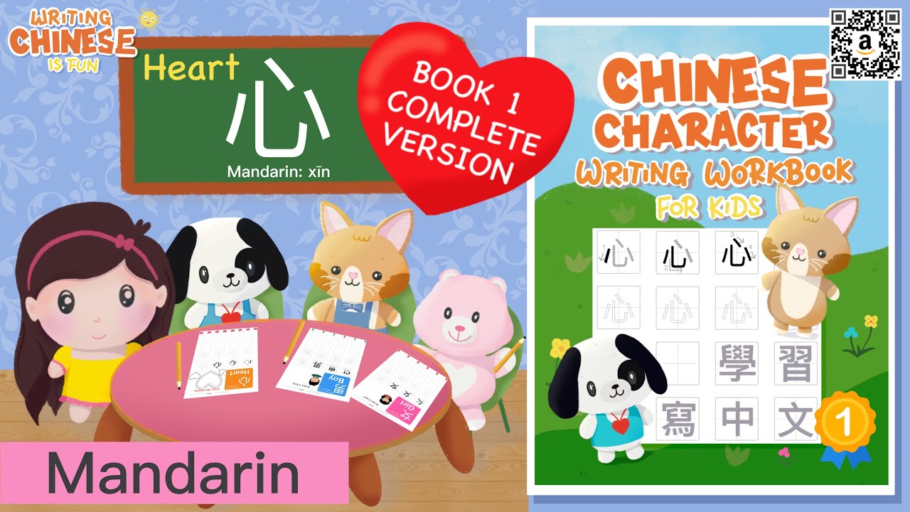 Book 1 Mandarin Complete Version - Chinese Character Writing Workbook for Kids 1